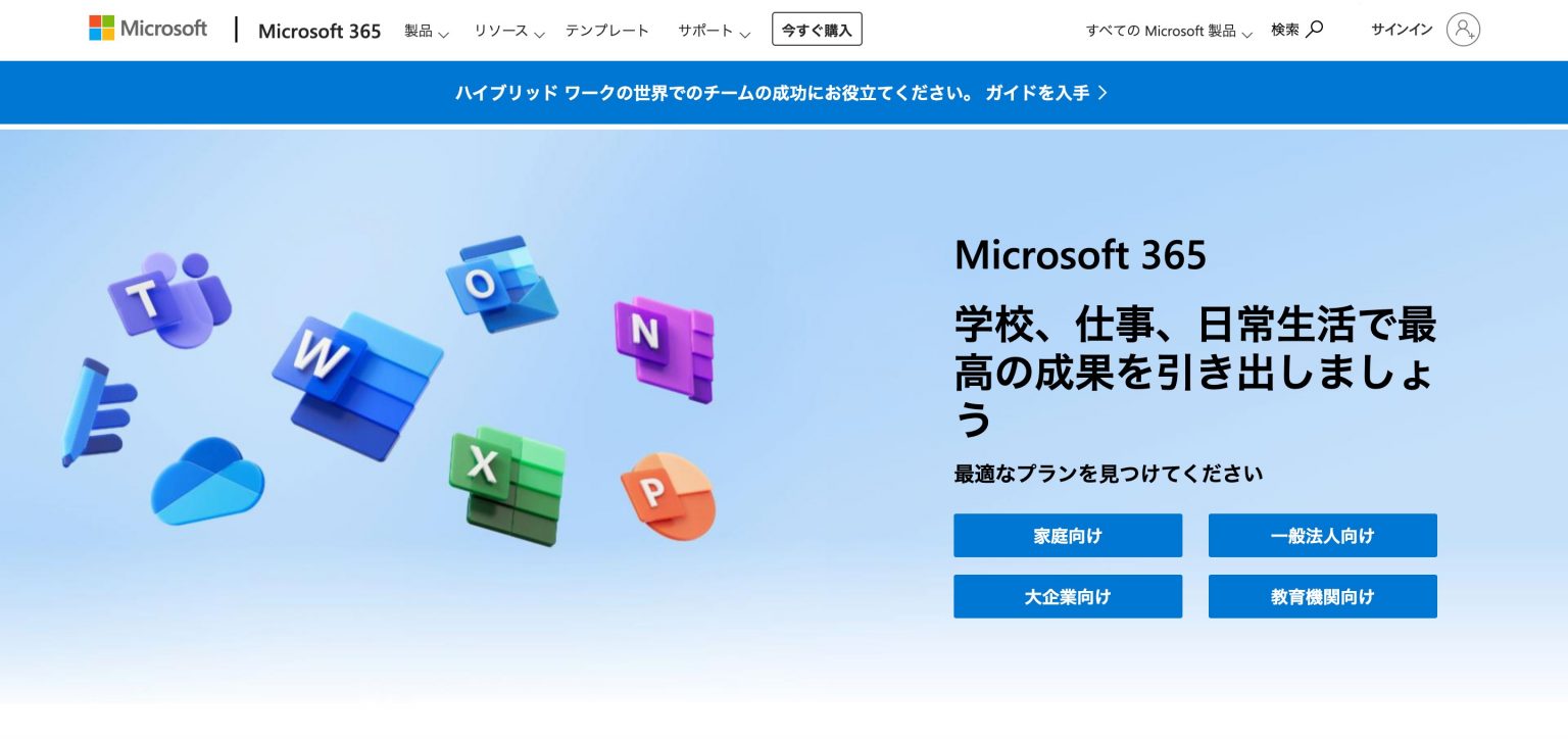 【クラウド型オフィスソフトを比較してみた】Microsoft OfficeやWPS、Googleなど - WPS Cloud Pro - 法人向けオフィス互換ソフト&クラウドストレージ