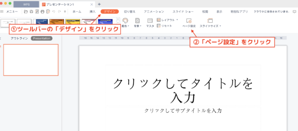 PowerPointで販促用チラシを作成する方法 - WPS Cloud Pro - 法人向けオフィス互換ソフト&クラウドストレージ