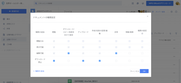 PPAP問題を徹底解説！クラウドストレージによる代替方法も紹介 - WPS Cloud Pro - 法人向けオフィス互換ソフト&クラウドストレージ