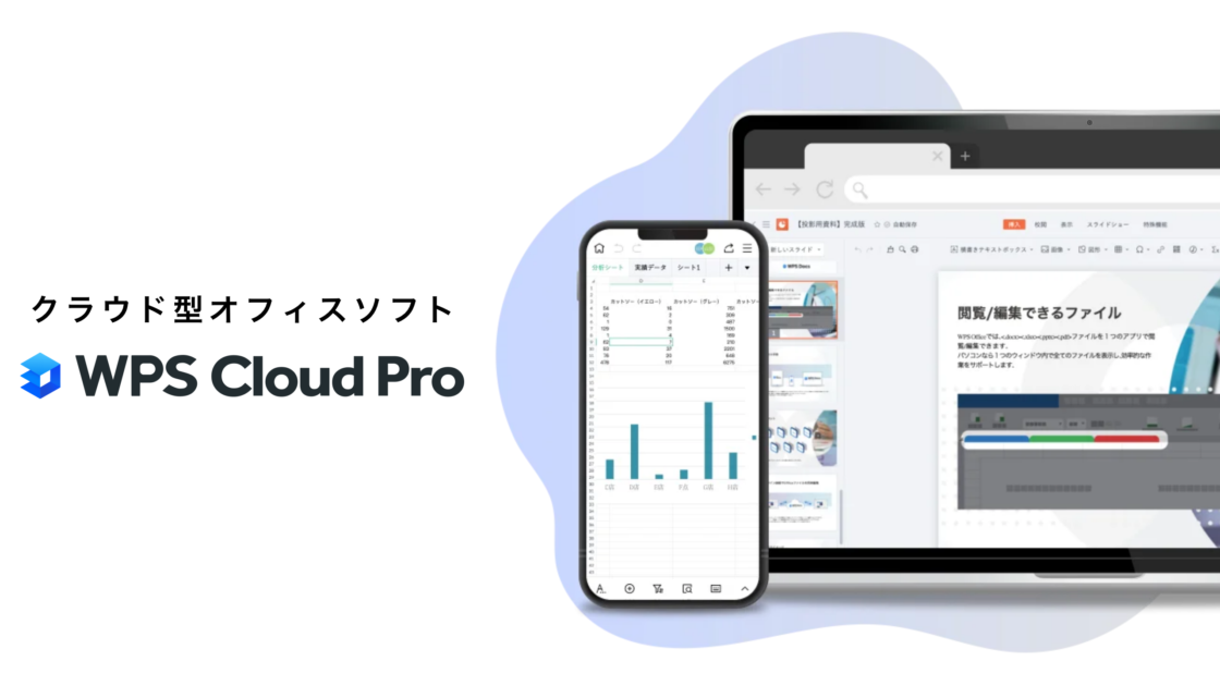 【PPAPの代替案3選】安心・安全なファイル共有を実現する方法 - WPS Cloud Pro - 法人向けオフィス互換ソフト&クラウドストレージ