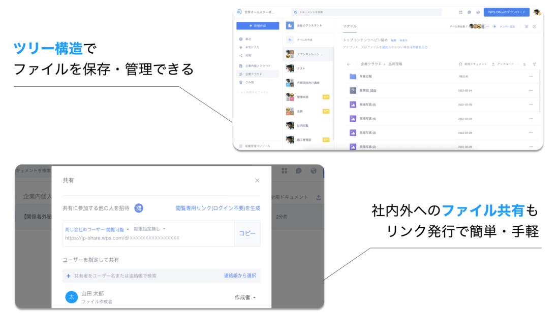 BCP対策にクラウドストレージが有効な4つの理由。オンプレミス型ファイルサーバーが抱えるリスクとは - WPS Cloud Pro - 法人向けオフィス互換ソフト&クラウドストレージ