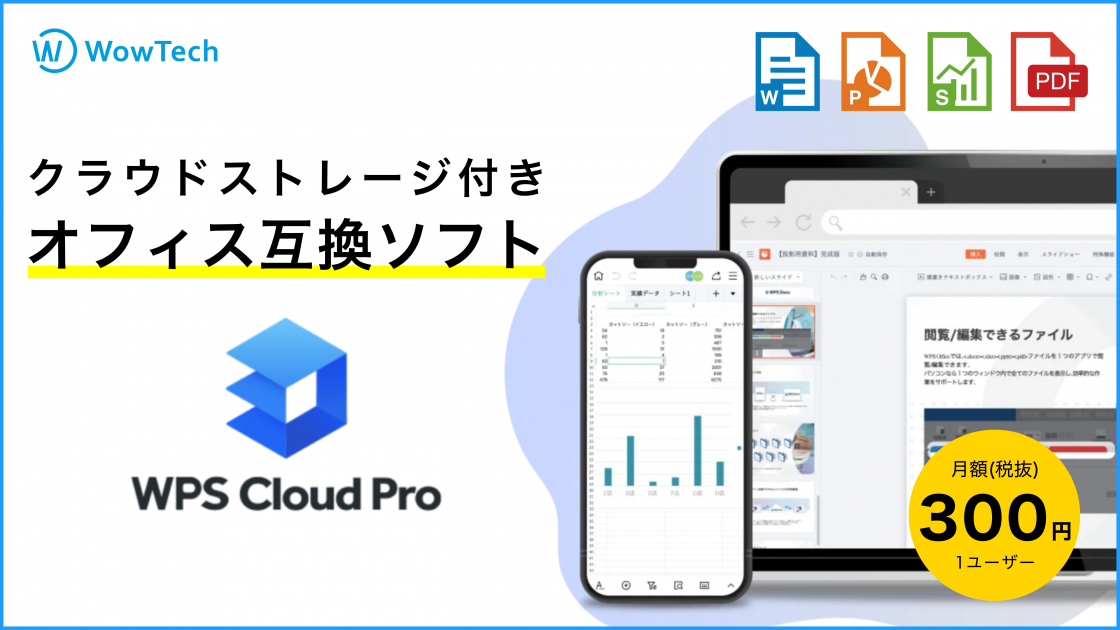 業務でマクロを使わないほうがいいのはなぜ？3つの理由を解説 - WPS Cloud Pro